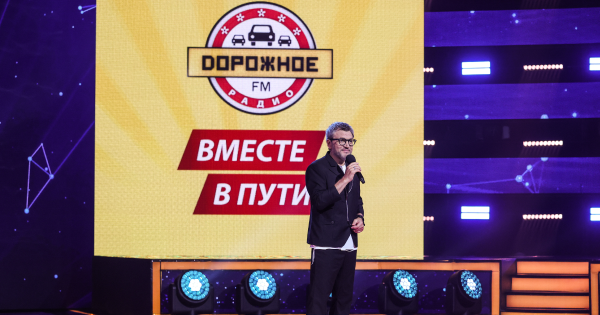 «Дорожное радио» — генеральный информационный партнёр международного ...